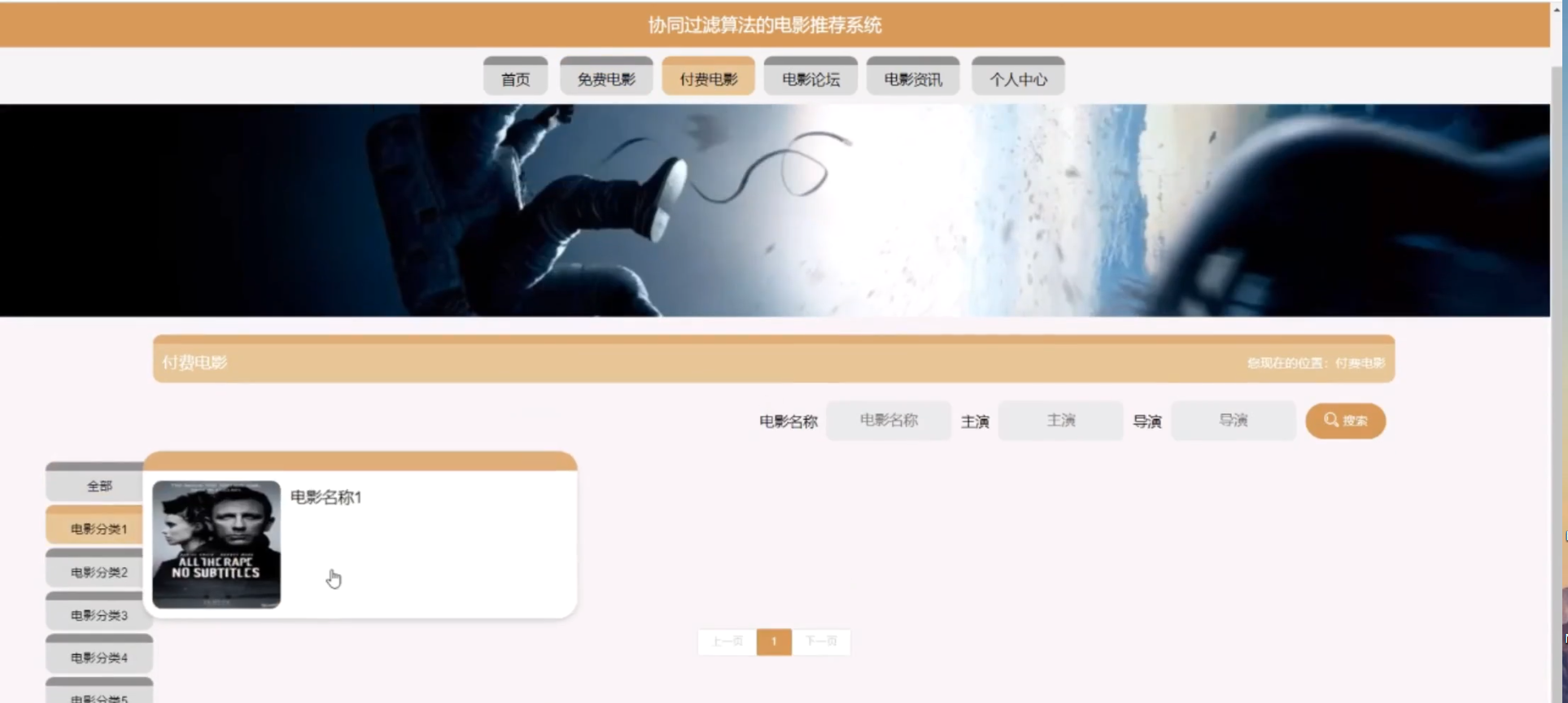 电影推荐系统 -协同过滤算法: 电影推荐系统 -协同过滤算法 开发系统:Windows10 架构模式:MVC JDK版本: Java JDK1.8 开发工具:IDEA 数据库版本 ...