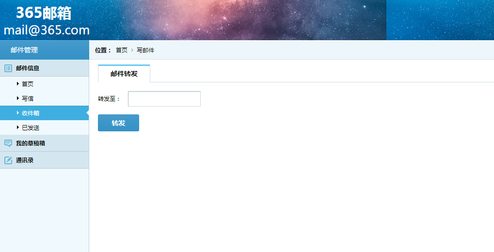 GitHub - MaCa-BaKa/email-system: 08-邮件收发管理系统/邮箱管理系统 基于jsp+mysql+Spring+mybatis的SSM系统