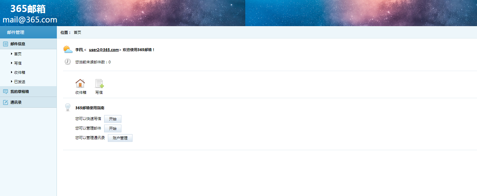 GitHub - MaCa-BaKa/email-system: 08-邮件收发管理系统/邮箱管理系统 基于jsp+mysql+Spring+mybatis的SSM系统