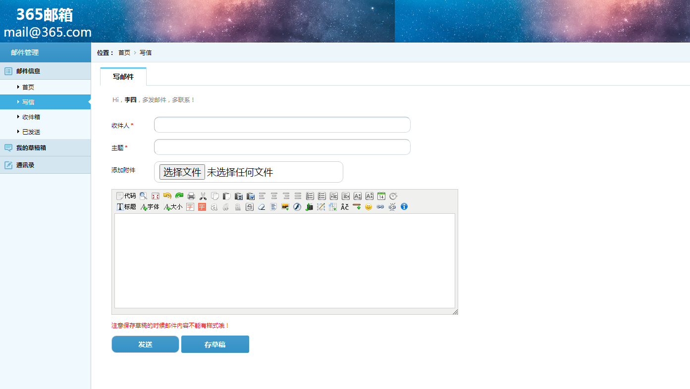 GitHub - MaCa-BaKa/email-system: 08-邮件收发管理系统/邮箱管理系统 基于jsp+mysql+Spring+mybatis的SSM系统