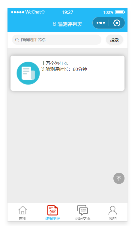 GitHub - MaCa-BaKa/Anti-fraud-system: 36-校园防诈骗系统(小程序) 技术栈和环境: 基于 B/S 架构 SpringBoot+MySQL+Vue ...